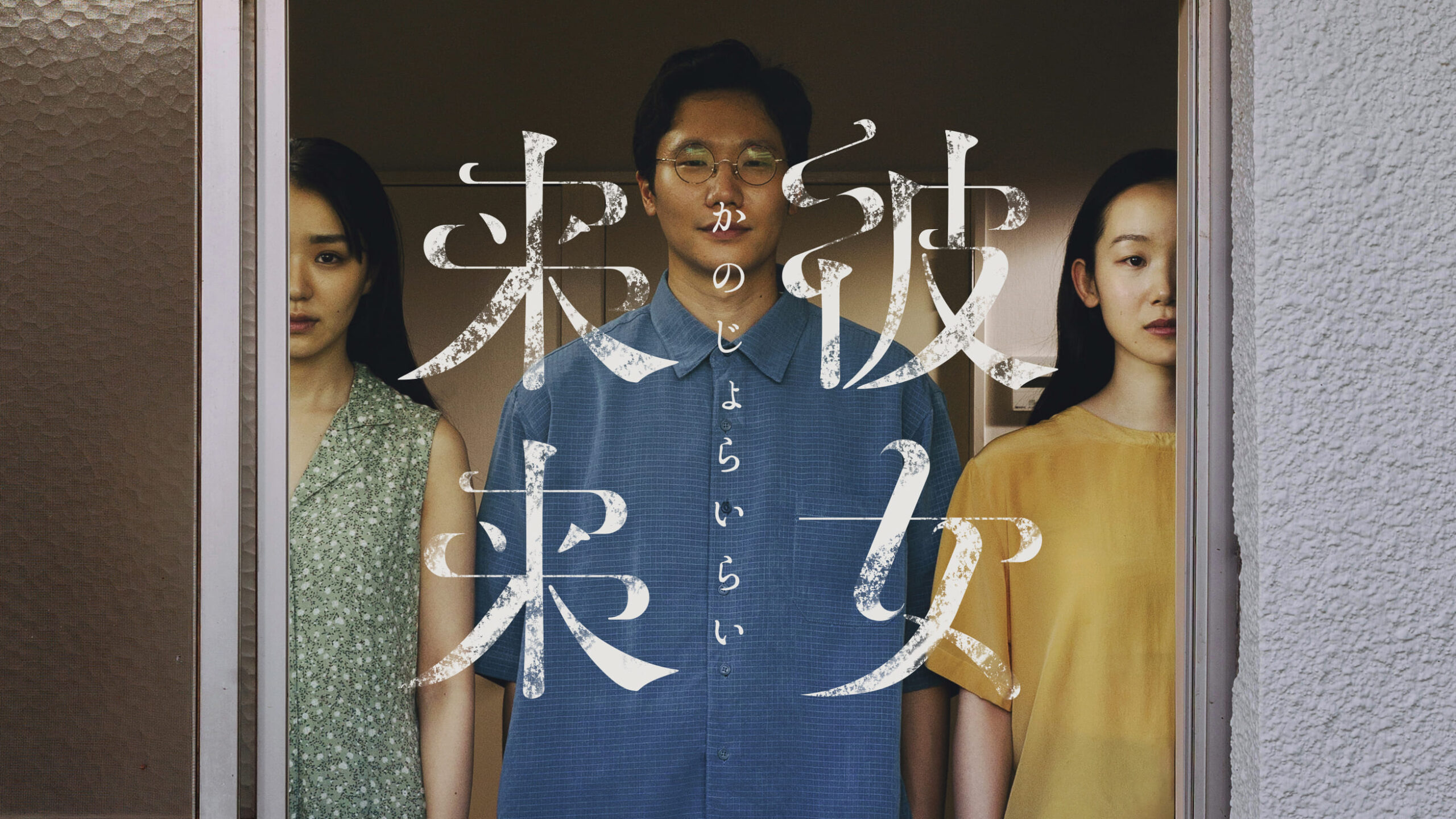 「聖なる夜の野外上映会」＆「テント イン シネマ」開催決定！ - Kisssh-Kissssssh映画祭2021